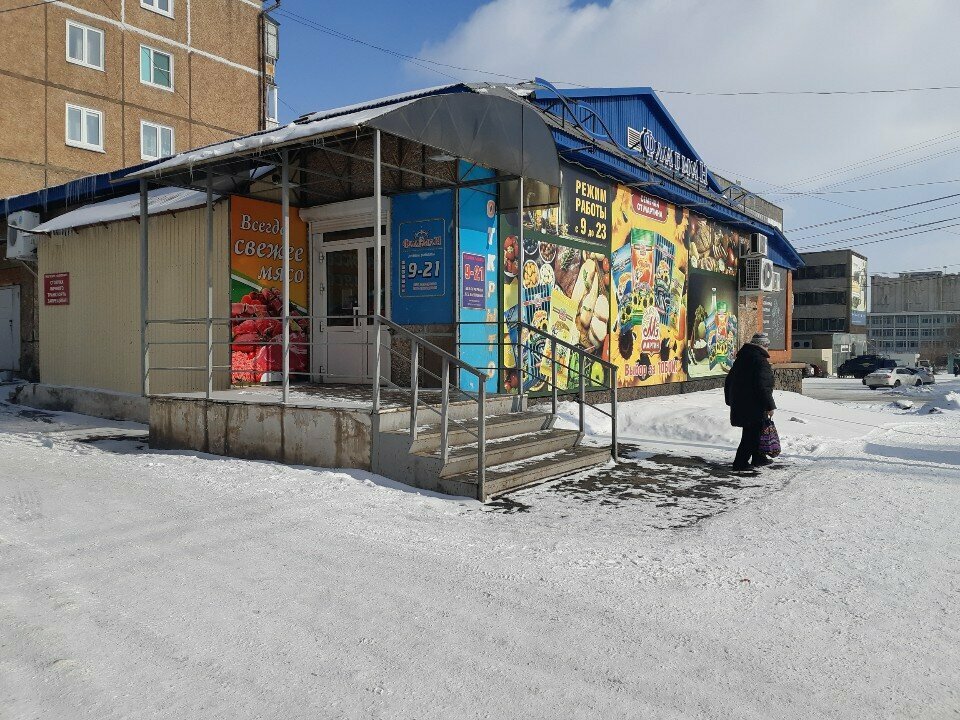 Market Эталон, Bratsk, foto
