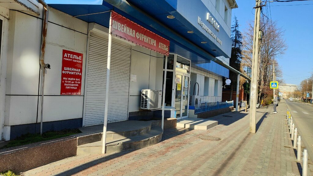 Kıyafet tamiri Ремонт одежды, Krasnodar, foto