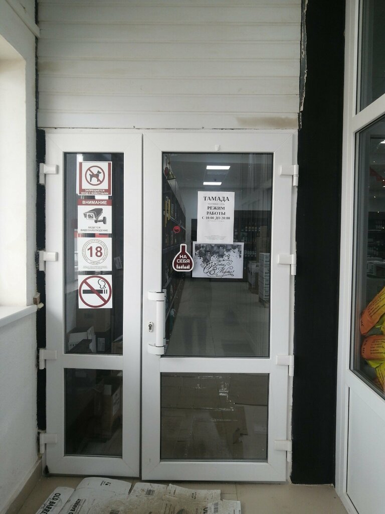 Alkollü içecekler Тамада, Elista, foto