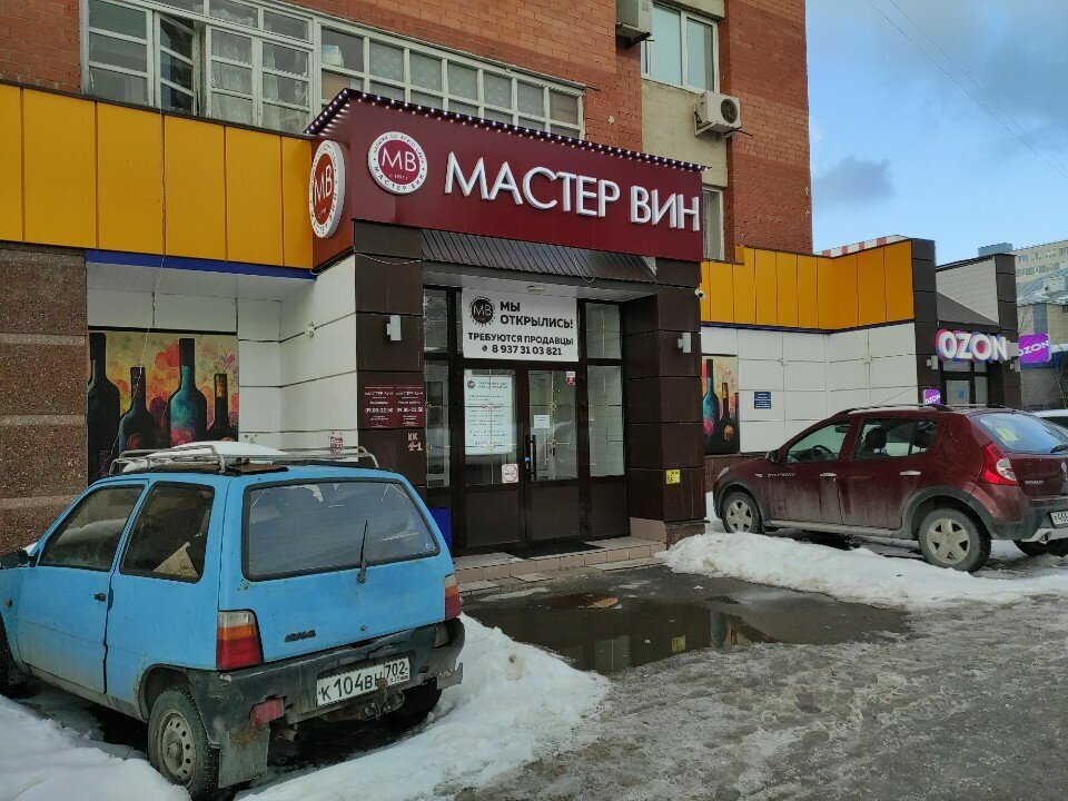 Alkollü içecekler Мастер ВИН, Ufa, foto