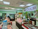 Основа, лавка домашних полуфабрикатов (Lenina Avenue No:105), kasap, şarküteri  Kemerovo'dan