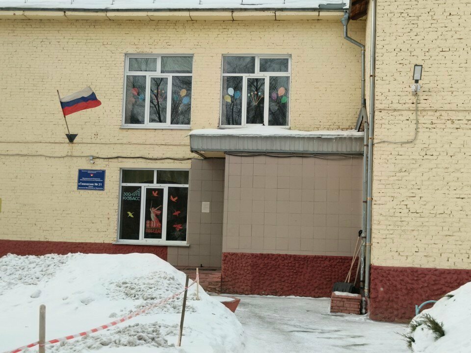 Fen lisesi, sosyal bilimler lisesi Gimnaziya № 21 Filial, Kemerovo, foto