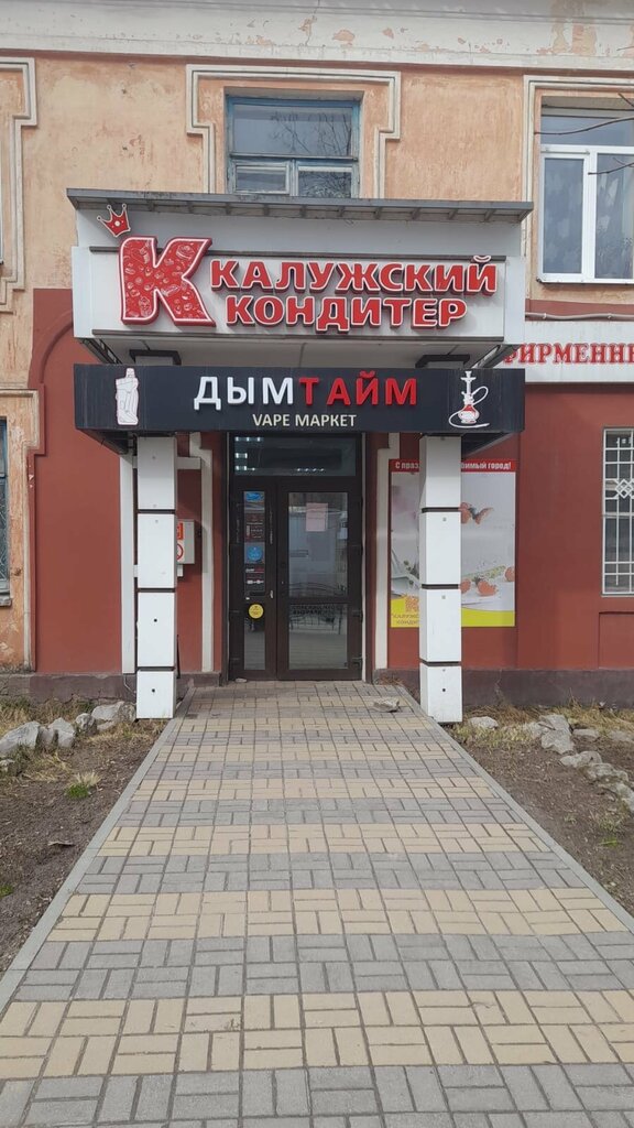 Pasta, şekerleme ve tatlı Kaluzhsky konditer, Kaluga, foto