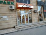 Kübar (Hеsеn bеy Zеrdabi Avenue No:175F), hediyelik eşya mağazaları  Bakü'den