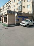 Notary Seitzhanov E. S (Ádirbekov kóshesi No:39), noterler  Çimkent'ten (Şımkent'ten)