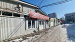 Товары для дома (18-y Sovetskiy pereulok No:1А), çanta ve valiz mağazaları  Irkutsk'tan