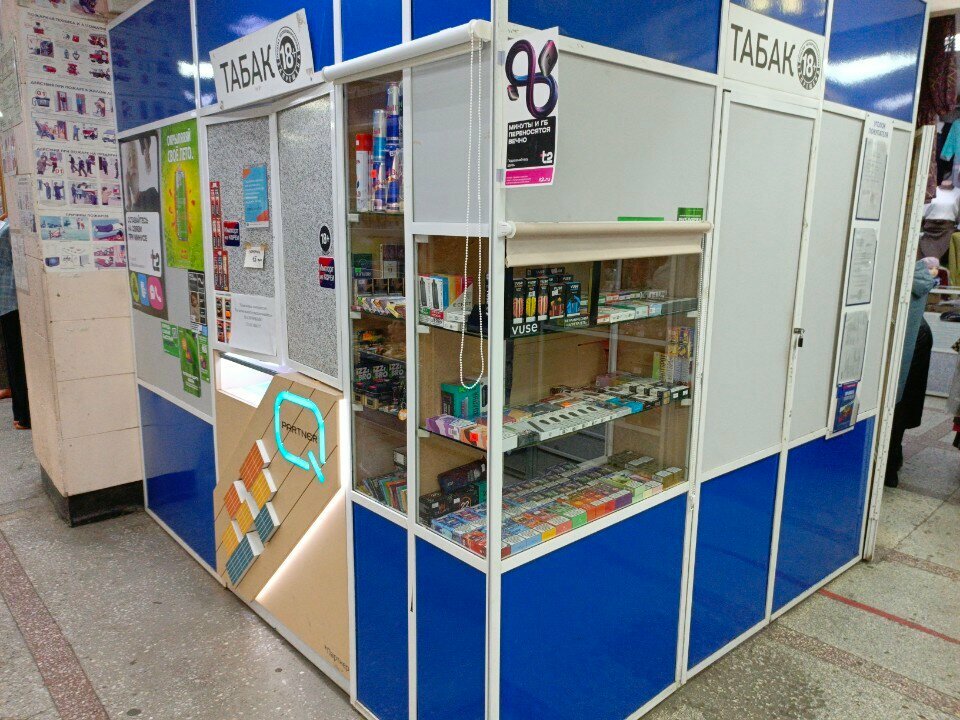 Tütün, sigara mağazaları Табак, Kemerovo, foto