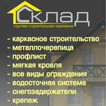Tsk Sklad (Morshanskoye shosse No:26Б), yapı mağazası  Tambov'dan