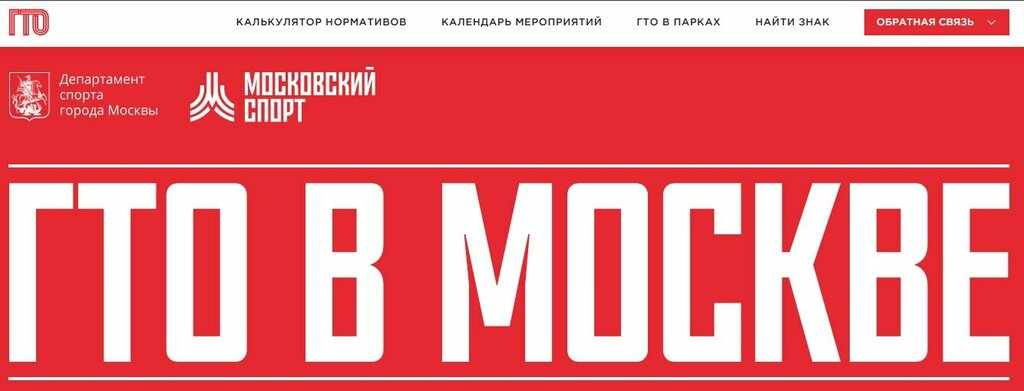 Yönetim ofisi Региональный оператор ГТО, Moskova, foto