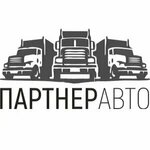 Партнёр авто (Inzhenernaya ulitsa No:18с7), otomobil yedek parçaları  Surgut'tan