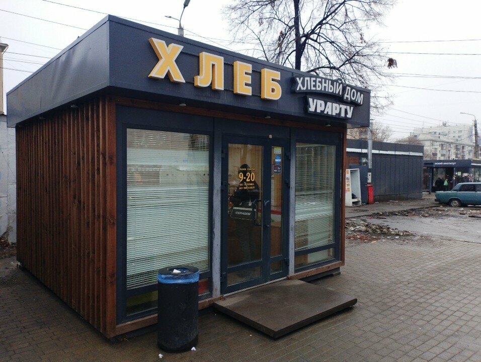 Ekmek fırını Урарту, Çeliabinsk, foto