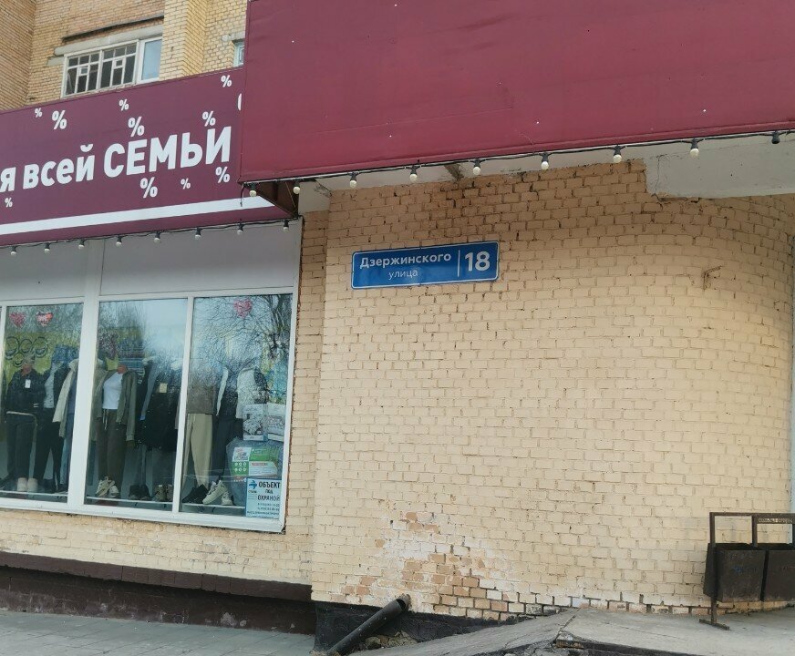 i̇mar iskan müdürlüğü Yedinoye Okno Mup g. Solnechnogorsk, Solneçnogorsk, foto