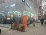 Drop Coffee (Hakob Hakobyan Street No:2/49), al götür kahve  Erivan'dan