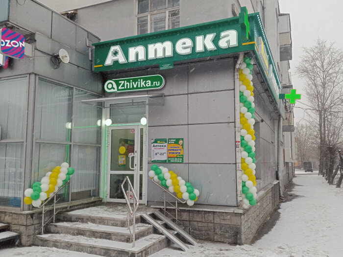 Eczaneler Живика, Orehovo‑Zuyevo, foto