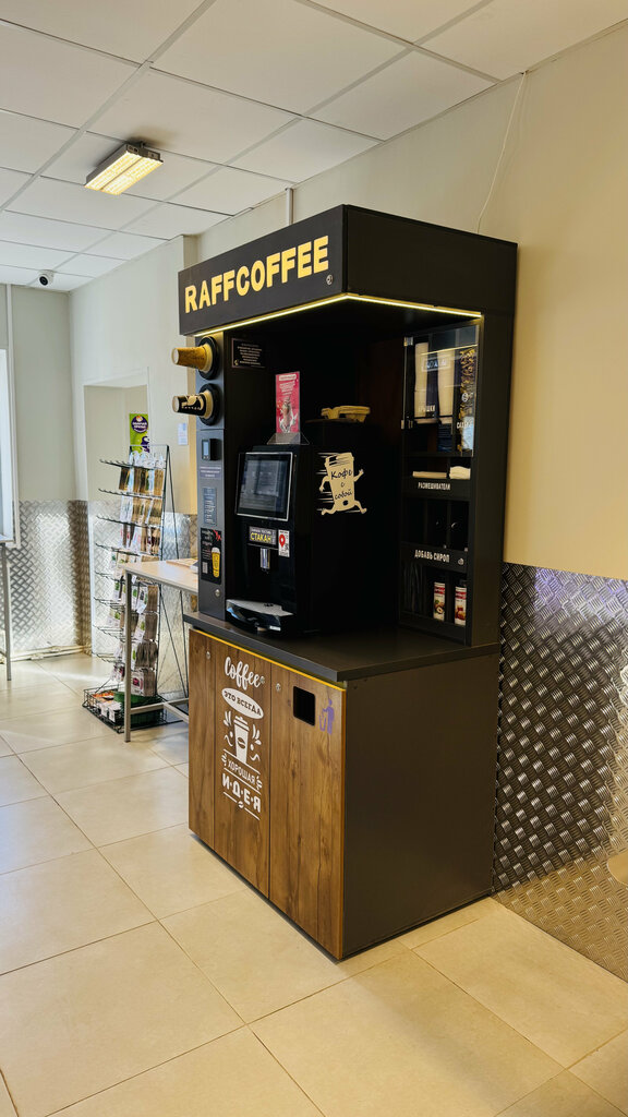 Al götür kahve Кофе с собой, Moskova ve Moskovskaya oblastı, foto