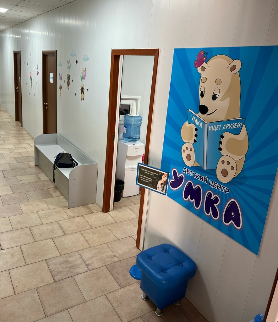 Çocuk gelişim merkezleri Умка, Volgodonsk, foto