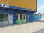 Парикмахерская (Kalyk Akiev Street No:140Б), kuaförler  Bişkek'ten