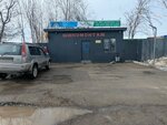Баш Шинка Уфа (Industrialnoe Highway No:1/4), oto lastik tamiri  Ufa'dan