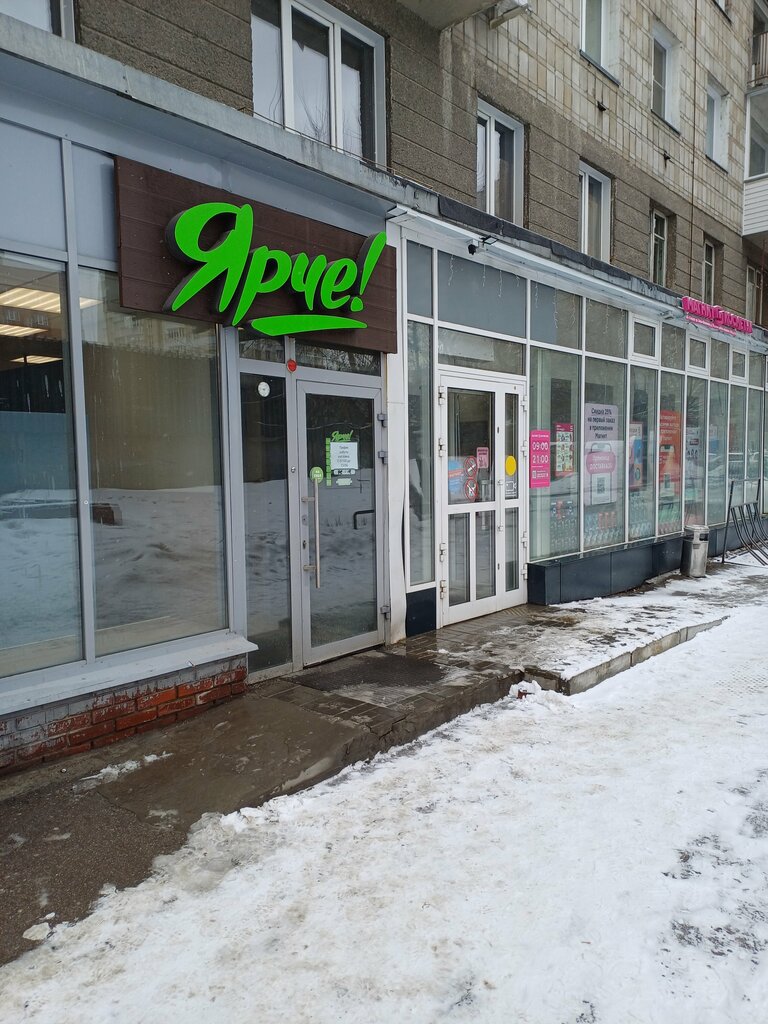 Ödeme terminali Payment terminal, Novosibirsk, foto