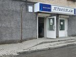 Трикотаж (Pedagogicheskaya Street No:4), örme üretimi  Yekaterinburg'dan
