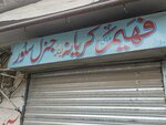 Faheem karyana and ganrel store (Province of Punjab, Rawalpindi, Tench Bhata, Shalimar Street), büyük mağazalar  Rawalpindi'den