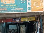 Al Hamid (Province of Sindh, Karachi, Musa Lane, Miranpir, Moosa Lane), seramik fayans  Karaçi'den