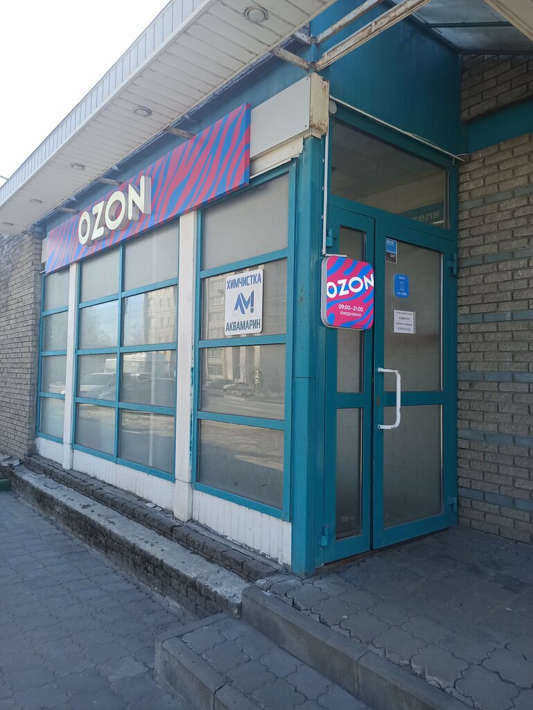 Teslimat noktası Ozon, Nijni Novgorod, foto