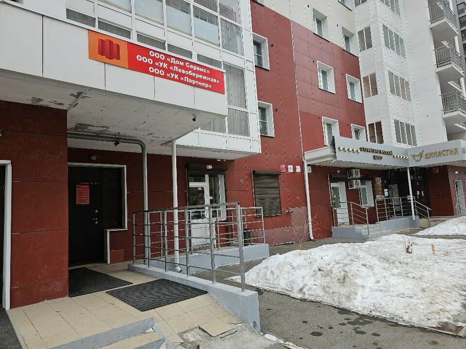 Konut servisleri kuruluşları Dom Servis, Irkutsk, foto