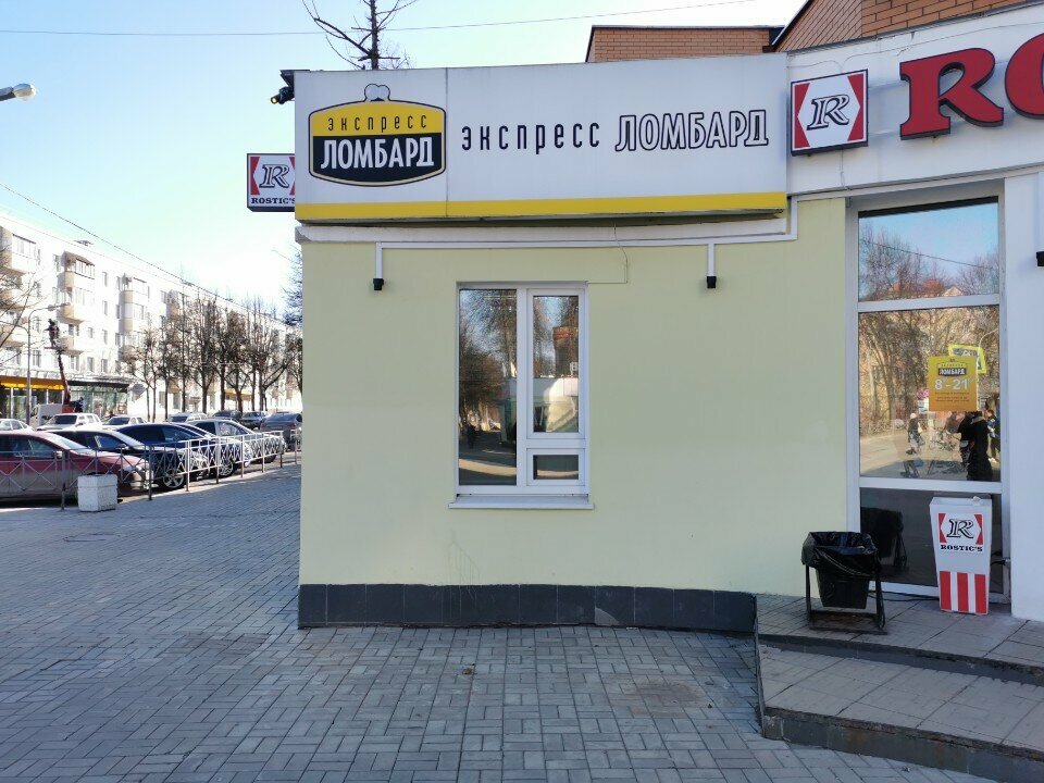 Rehincilik Express Lombard, Yoshkar‑Ola, foto