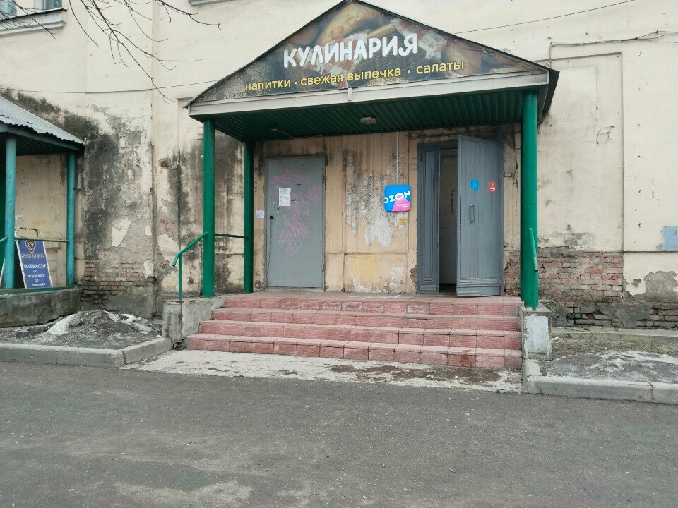 Teslimat noktası Цайняо, Vologda, foto