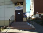 Зал спортивной борьбы (Generala Chelnokova Street No:50), spor kulüpleri  Kaliningrad'dan