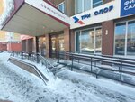 Цитадель (Lenina Avenue No:43), yardım kuruluşları  Murmansk'tan