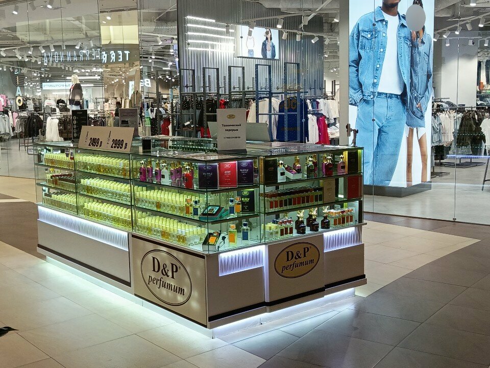 Kozmetik ve parfümeri mağazaları D&p Perfumum, Moskova ve Moskovskaya oblastı, foto