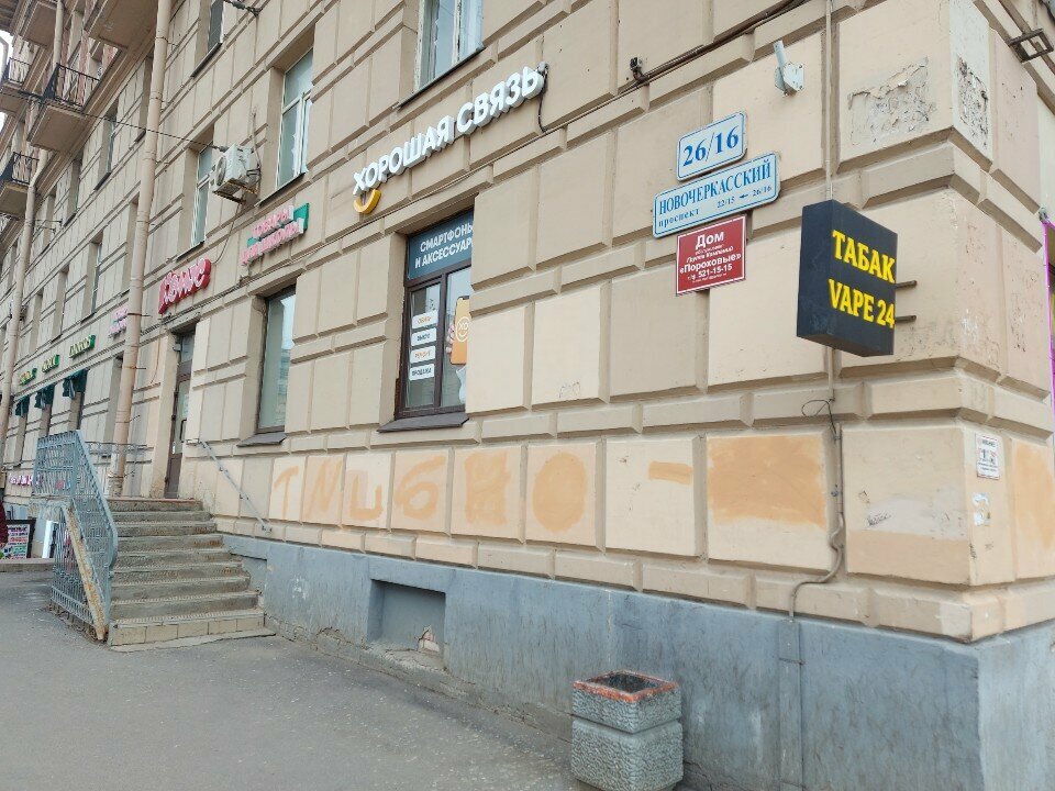 Elektronik sigara satış noktaları Vape Club, Saint‑Petersburg, foto