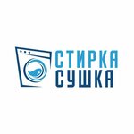 СтиркаСушка (bulvar imeni Dmitriya Shostakovicha No:20), çamaşırhaneler  Novorossiysk'ten