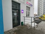 Wildberries (Friendship of Peoples Avenue No:59), teslimat noktası  Ufa'dan