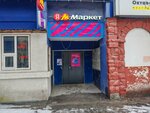 Туалет (Mamina-Sibiryaka Street No:14), tuvalet  Yekaterinburg'dan