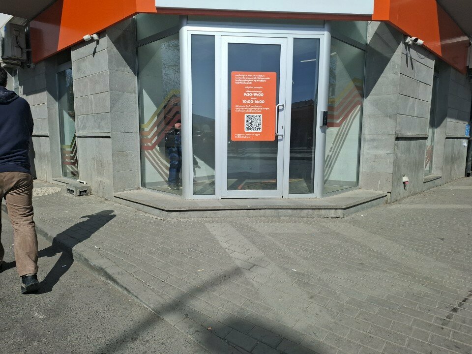 ATM'ler Bank of Georgia, Tiflis, foto