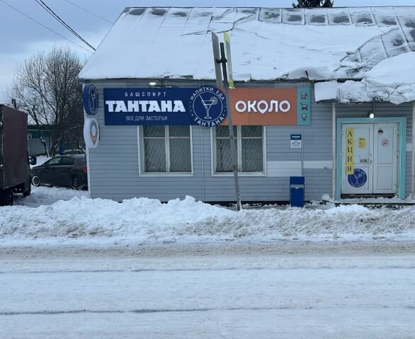 Market Тантана, Birsk, foto