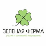 Зеленая ферма (ulitsa Tankistov No:55), tarım firmaları  Saratov'dan