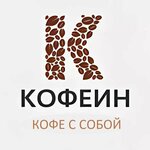 Coffee to go (Novocherkasskiy Avenue No:52), al götür kahve  Saint‑Petersburg'dan