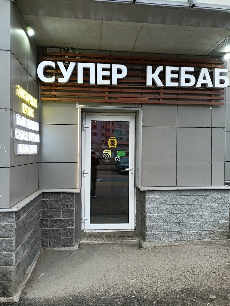 Restoran Super Kebab, Murino, foto