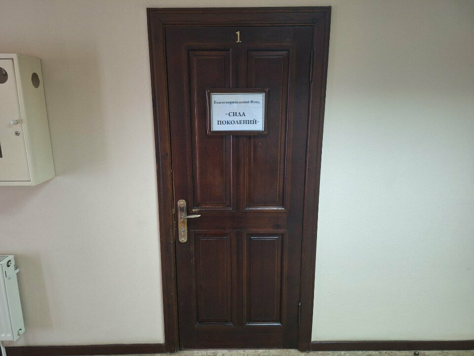 Emlak ofisi Сила Поколений, Krasnodar, foto