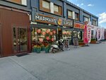 Marmaris Büfe (İstanbul, Beylikdüzü, Atatürk Bul., 22), fast food  İstanbul'dan
