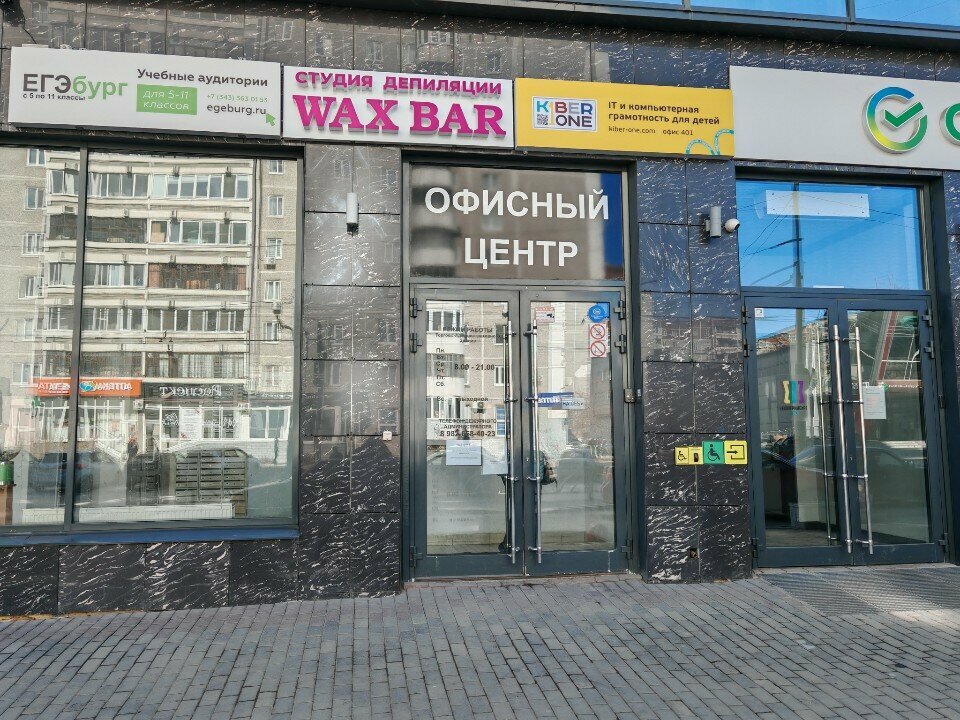 Emlak ofisi Центр бизнес-недвижимости, Yekaterinburg, foto