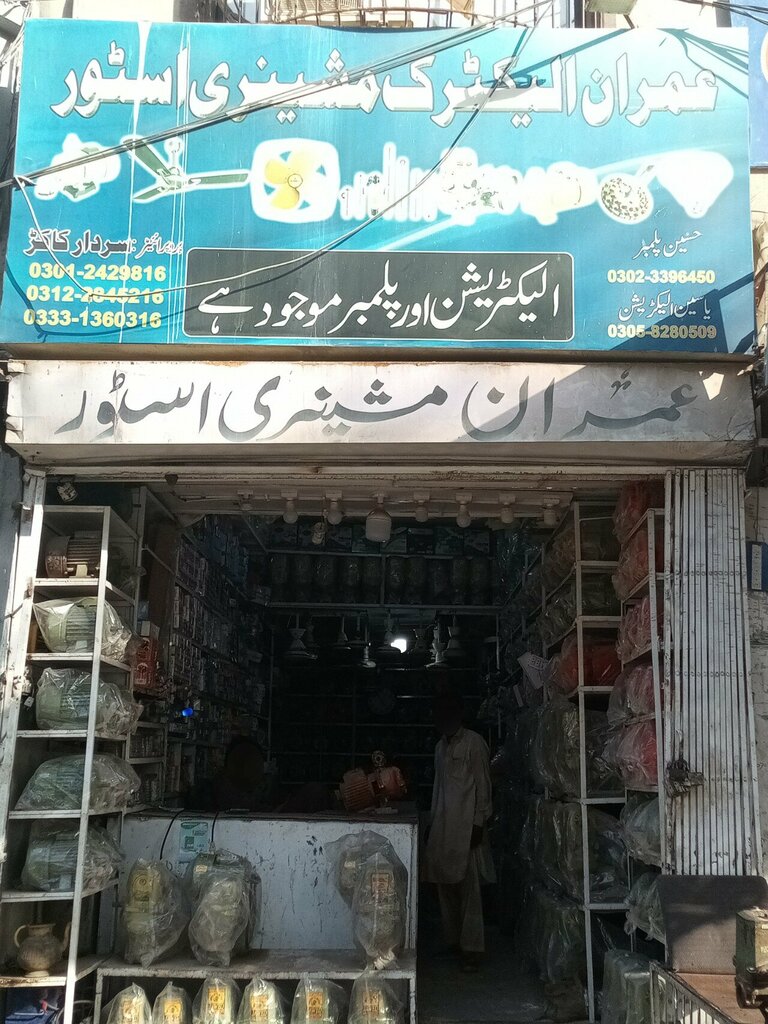 Elektrik ve elektrikli ürün mağazası Imran electric machinery store, Karaçi, foto
