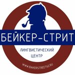 Бейкер-стрит (Tsvetnoy Boulevard No:10), yabancı dil kursları  Riazan'dan