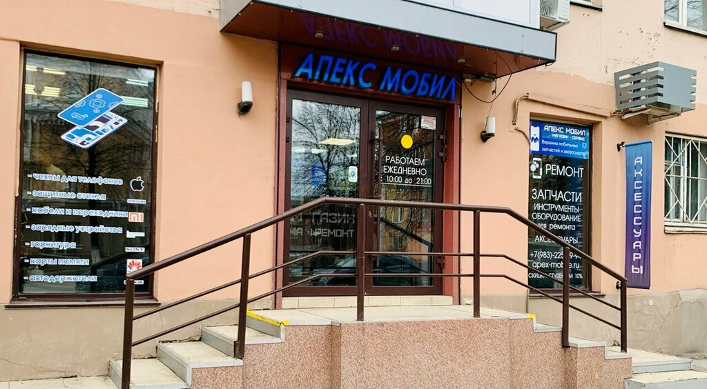 Telefon tamir servisi Apex mobile, Kemerovo, foto
