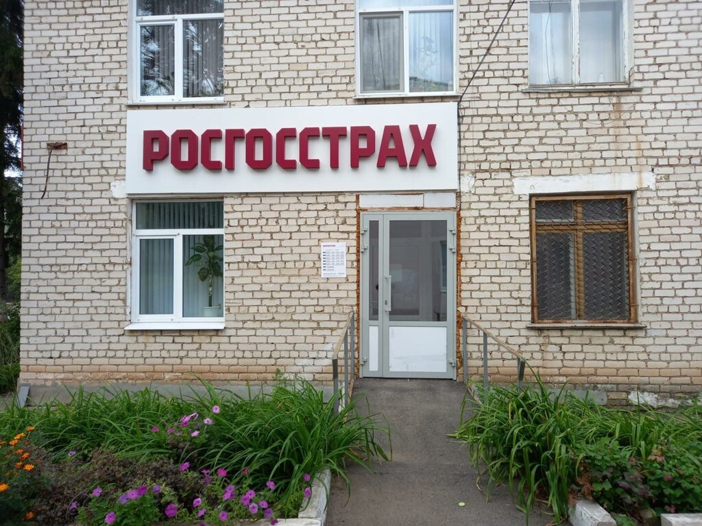 Sigorta şirketleri Росгосстрах, Pohvistnevo, foto