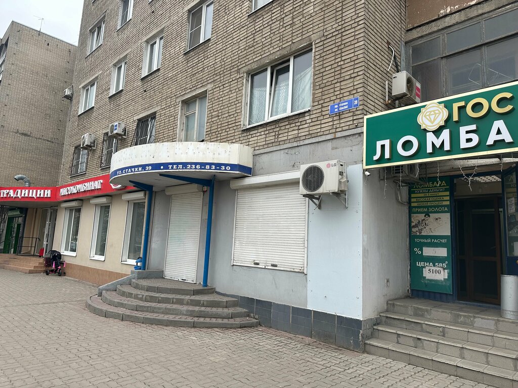 Teslimat noktası Ozon, Rostov‑na‑Donu, foto